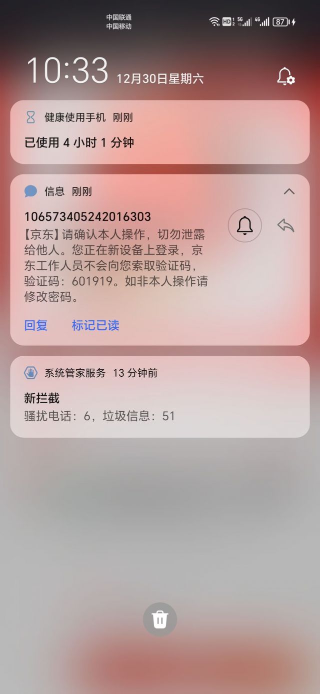 收个验证码也有601919 NGA玩家社区