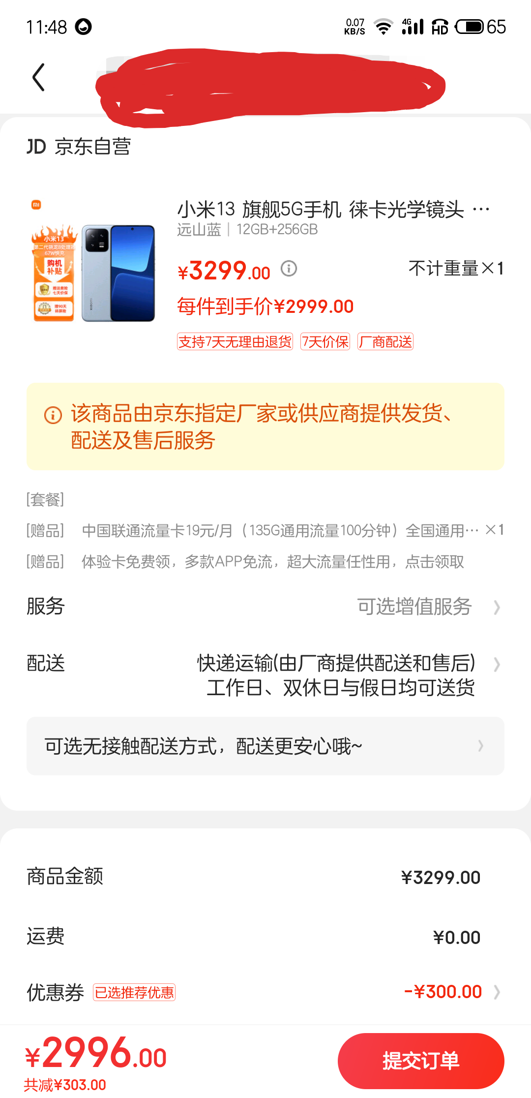 [分享] 京东自营小米13 12+256低价 NGA玩家社区