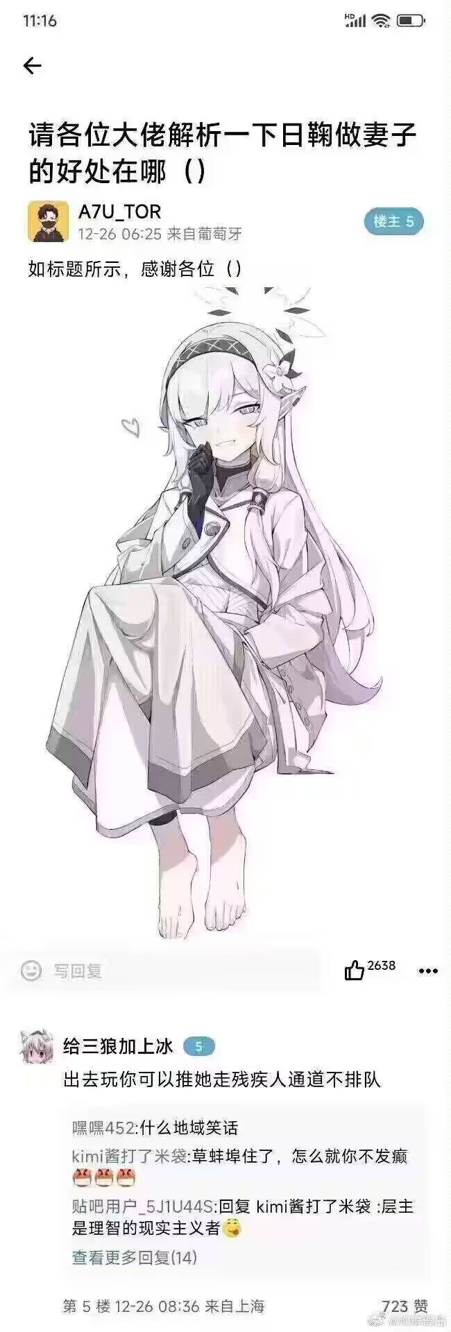 [闲聊杂谈]地狱笑话一则 NGA玩家社区