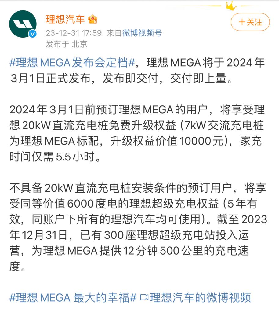 理想mega发布会定档！ NGA玩家社区