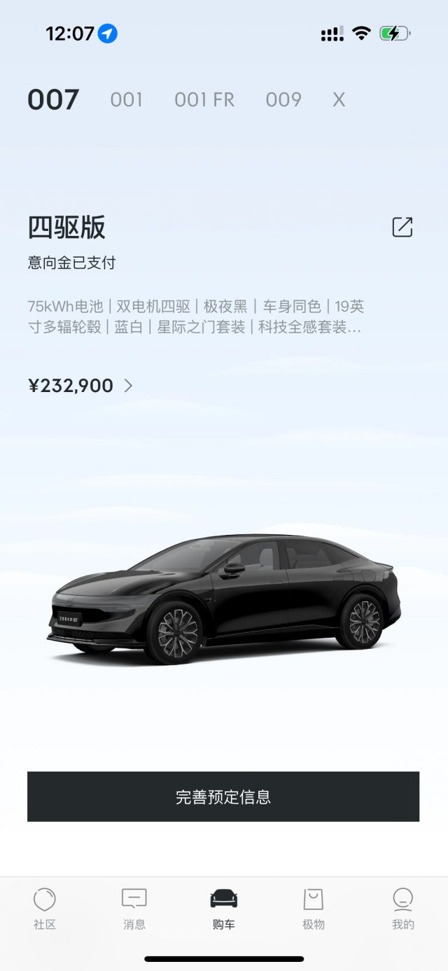 极氪007要不要选四驱上ccd？ 178