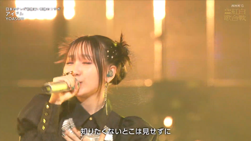 [氵]虽然吐槽了好久yoasobi，但今年红白站到最后的二次元歌曲还得是她 NGA玩家社区