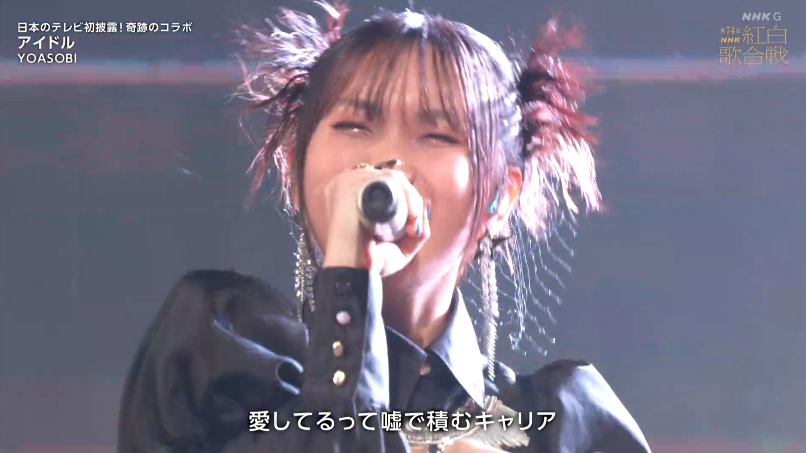 [氵]虽然吐槽了好久yoasobi，但今年红白站到最后的二次元歌曲还得是她 NGA玩家社区
