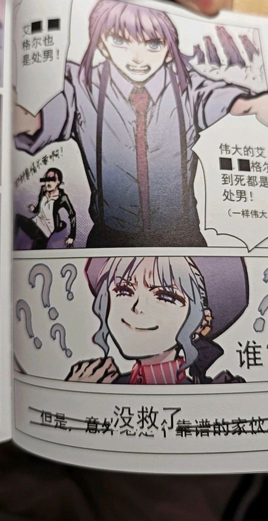 [血族氵]茄子竟然喜欢巨人的艾伦 178