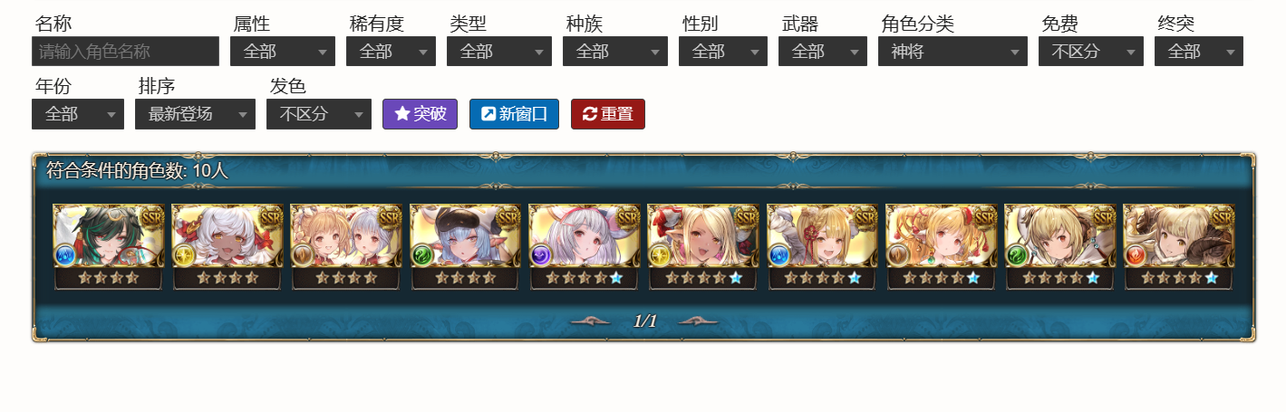 突然发现这GBF的一年一个的十二生肖角色居然快出完了 NGA玩家社区