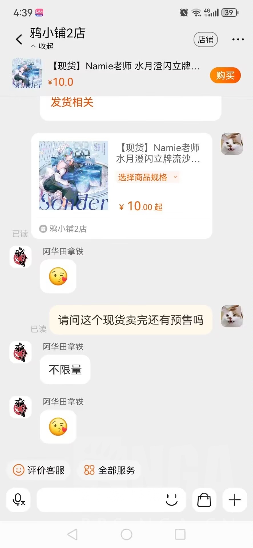 [闲谈交流]namie的周边开了国内通贩 178