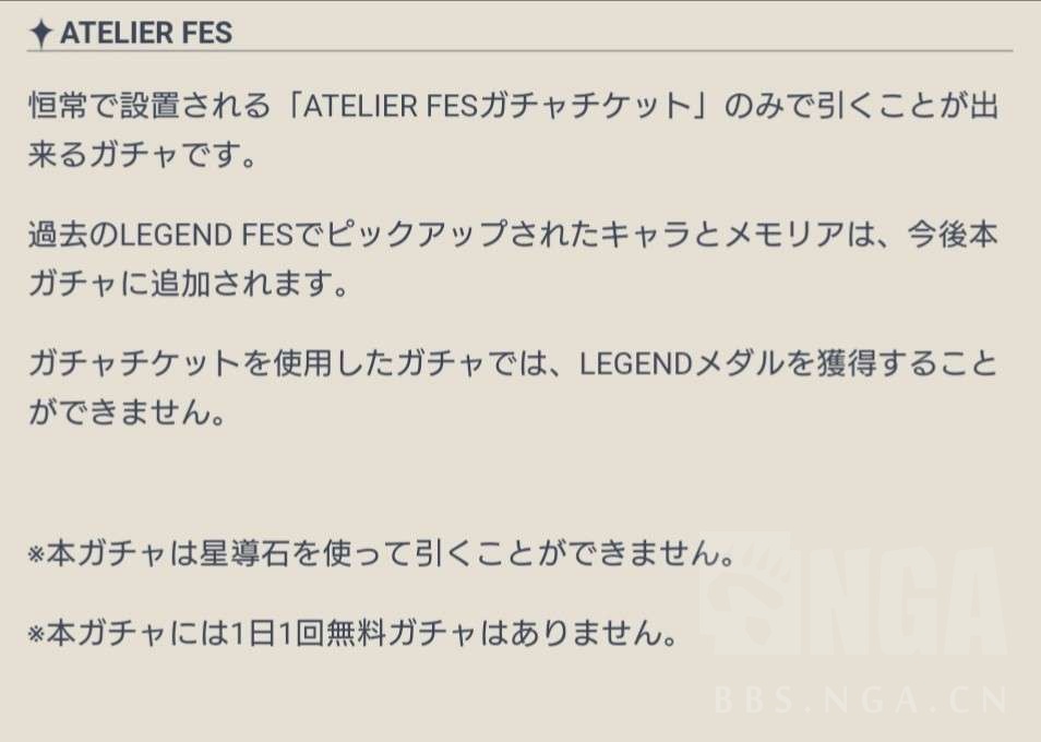 以前up的角色可以用币换了，然而之前没存FES票的可能亏大了 178