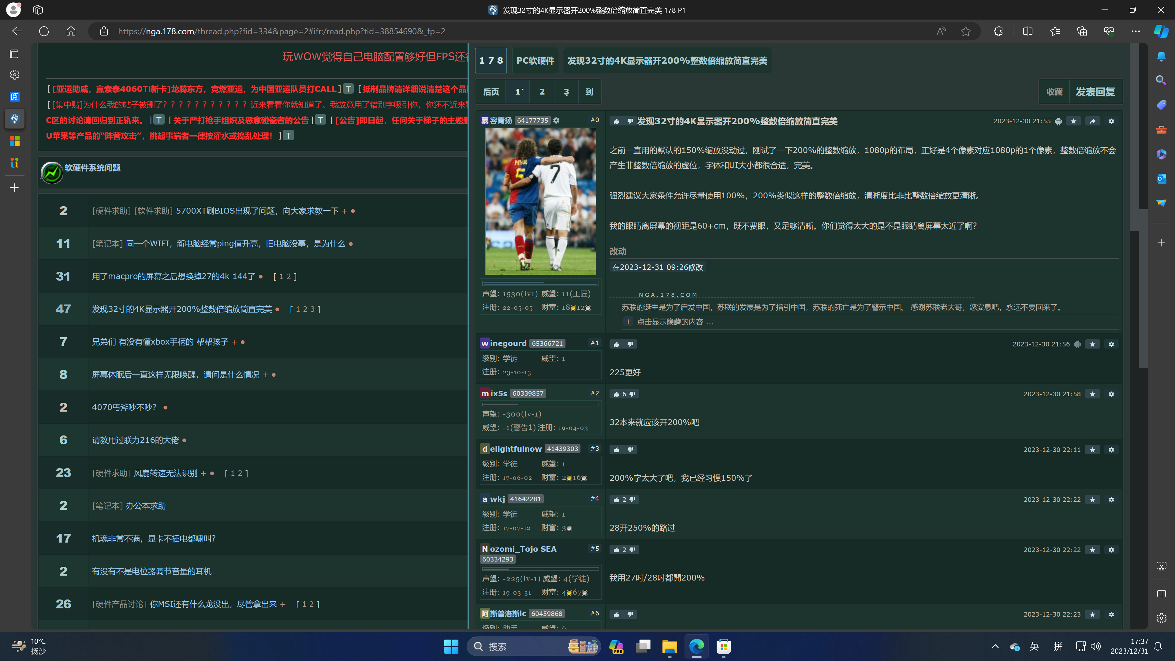 发现32寸的4K显示器开200%整数倍缩放简直完美 NGA玩家社区