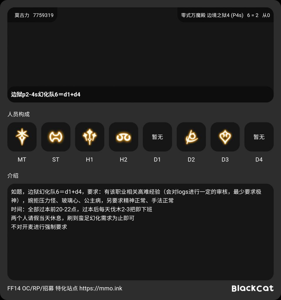 [莫古力区]p2-4s幻化队6=d1+d4 NGA玩家社区