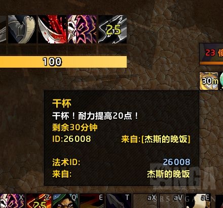 [Plus] 节日buff(不知道是不是新的 20耐力 10%全属性 50精神) NGA玩家社区