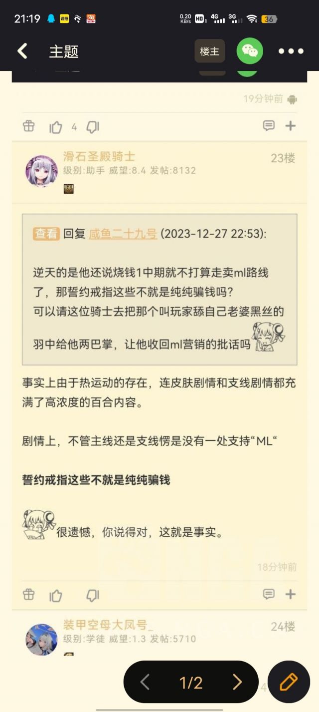 [杂谈氵]岁月史书之百合ml NGA玩家社区