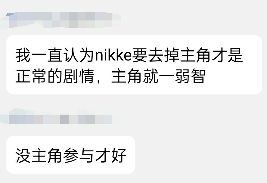 [破事氵] 千万！千万千万！千万不要来玩《Goddess Of Victory : NIKKE》！ 178