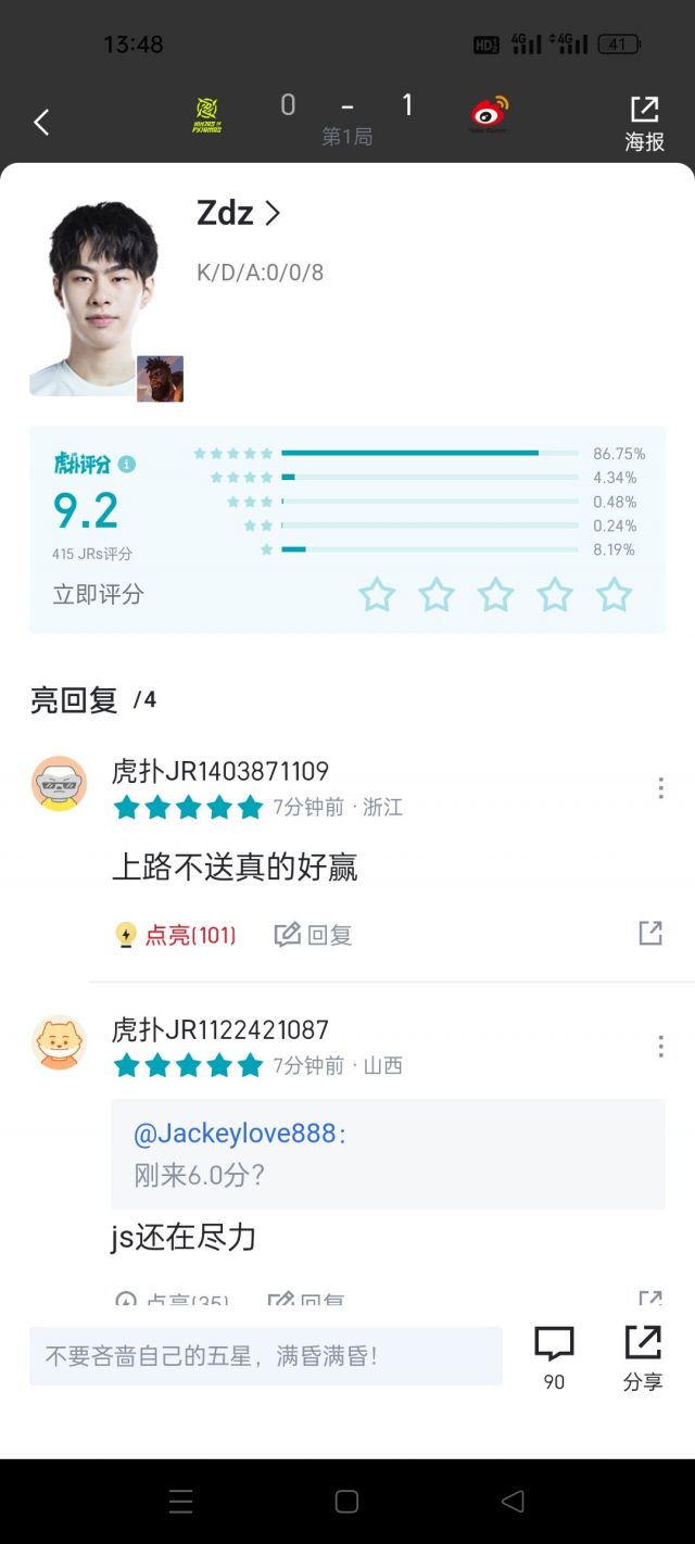 [本赛区赛事]只是德杯还是赢了的局zdz都能有这么多一星，明年我不敢想了 NGA玩家社区