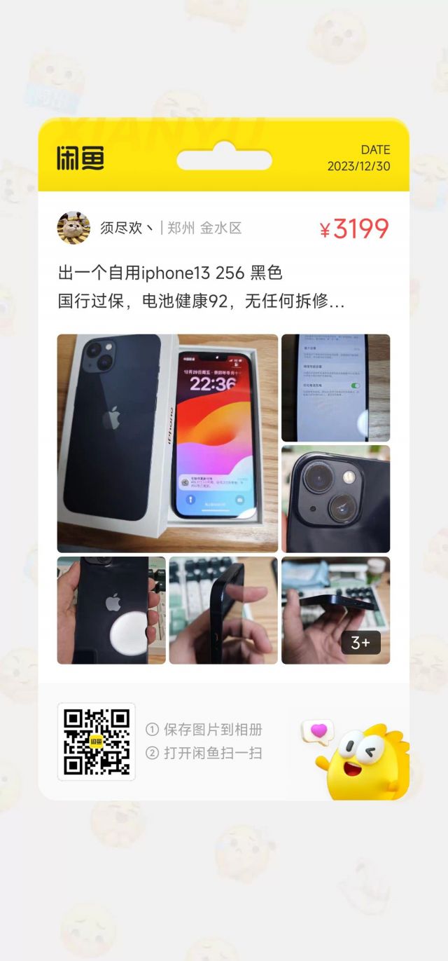 求购一台iphone13 128G 或者13pro/14pro 256以上的 NGA玩家社区