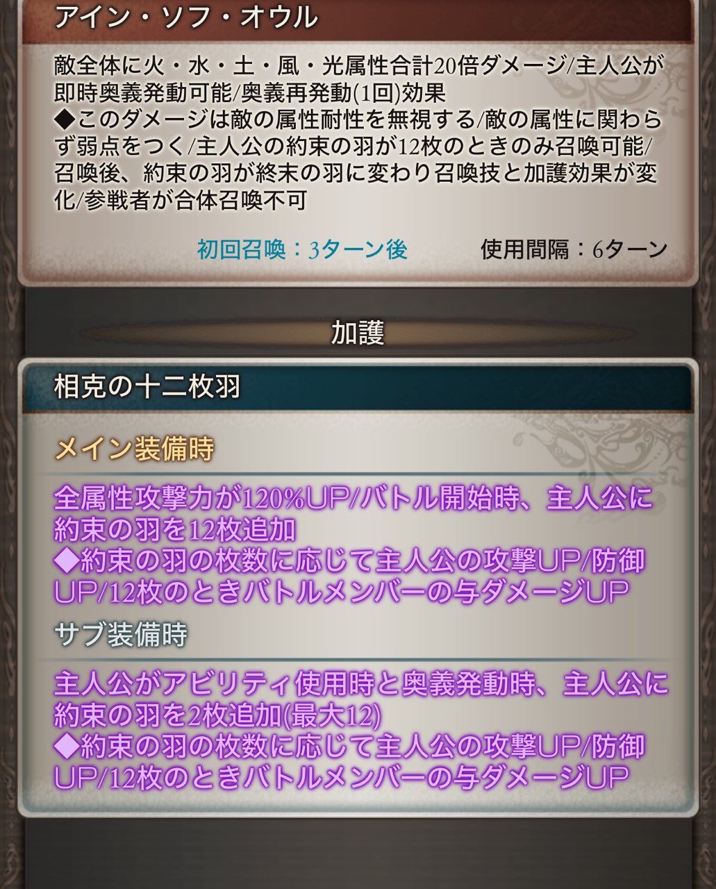 [新闻资讯] 新角色介绍——土天司乌列尔(土LM)，提拉(暗SSR)，龙神将；新贵族召唤——零零零 NGA玩家社区
