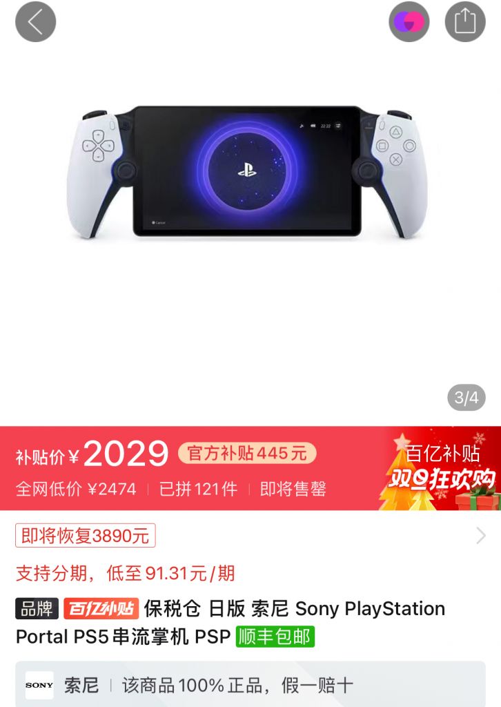 ps5掌机官价是多少啊 NGA玩家社区