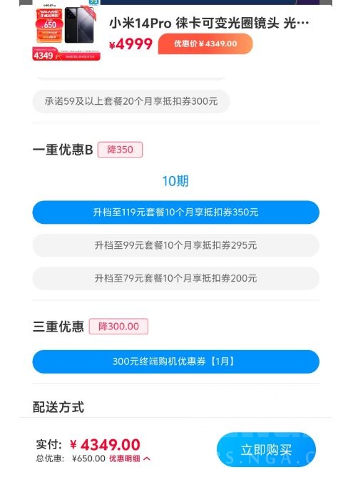 小米14 16+1t的 为啥淘宝最便宜 NGA玩家社区