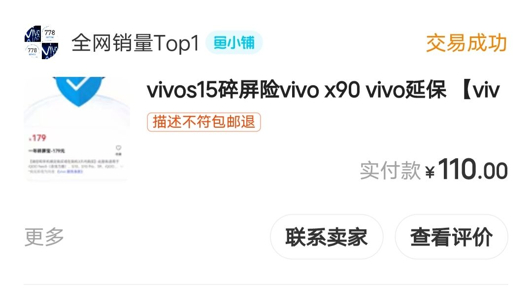 关于vivo碎屏保 NGA玩家社区
