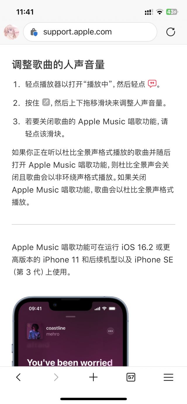 AppleMusic 的人声单独调整功能，安卓版有吗 NGA玩家社区