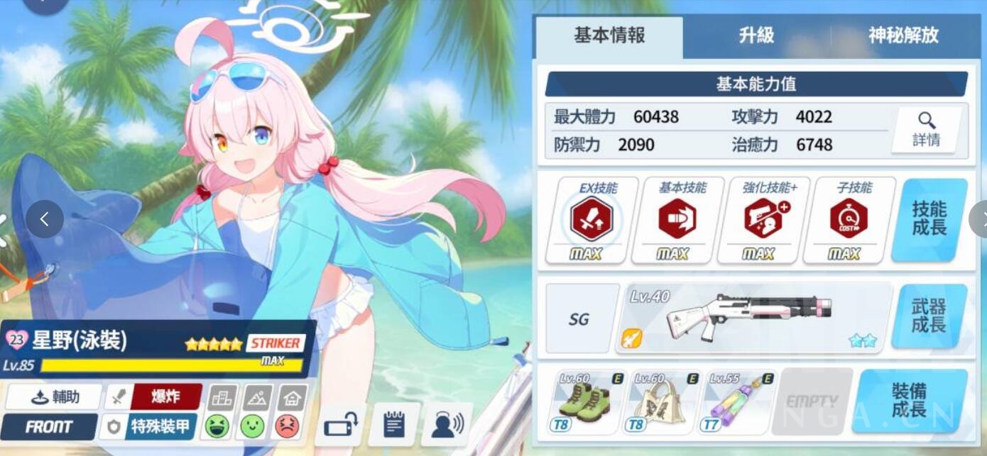 [国际服] 港澳台备战格里高求高练团长，可借满练S3阿露、S2水大叔、渚 NGA玩家社区