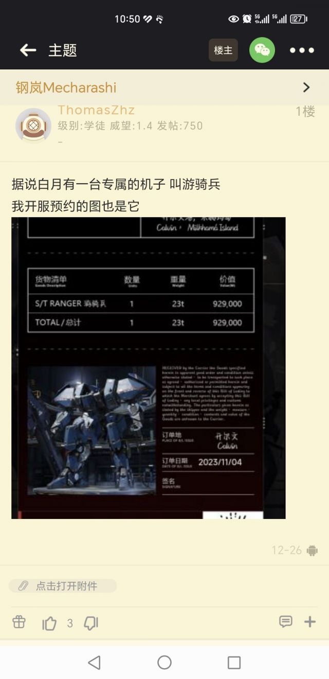 有内测dalao知道游骑兵的属性吗? NGA玩家社区