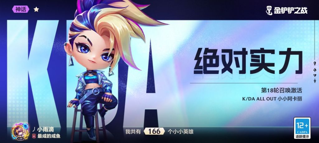 [闲聊杂谈]这个小小KDA阿卡丽要多少钱 NGA玩家社区