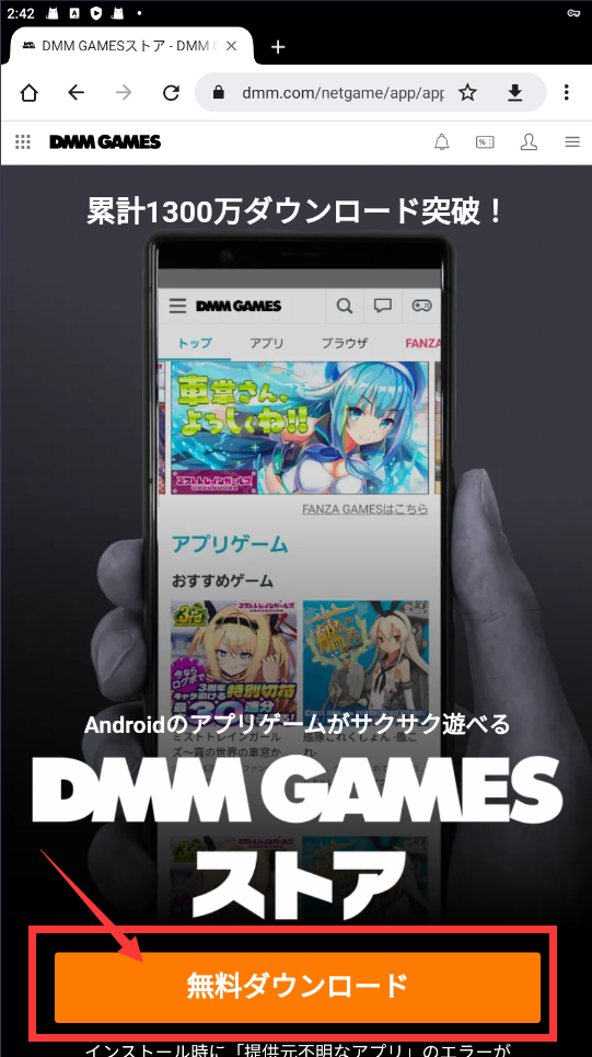 [舰colle] [打开冰箱门之]如何进入游戏——DMM注册+进入砍口垒+辅助插件推荐+手机游玩 NGA玩家社区