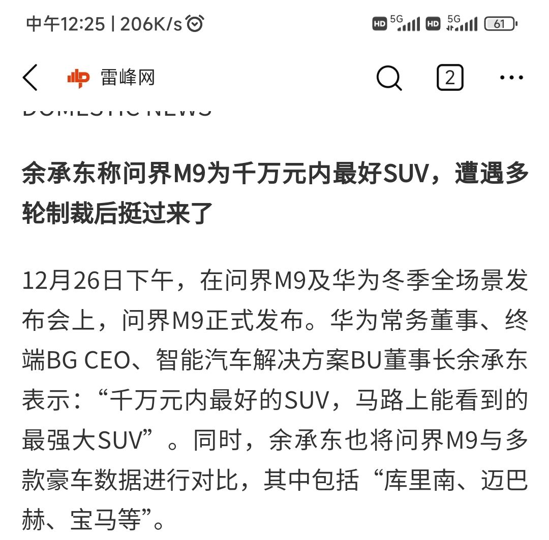 [已经喊到1000万下一轮怎么喊？]李想表示L9是500万元内最好的SUV,余承东表示M9是1000万内最好的SUV NGA玩家社区