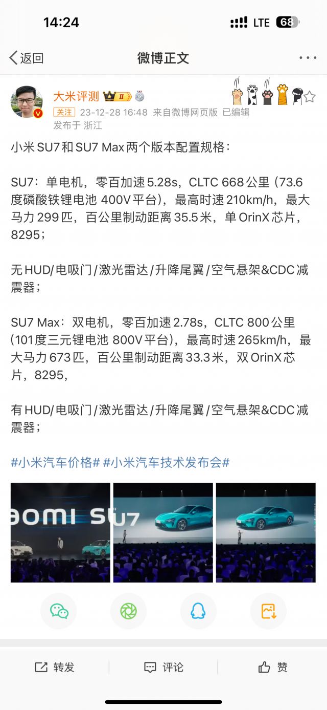 小米su7，这种没后排空间，主打运动的c级轿车真的卖得出去么。 178