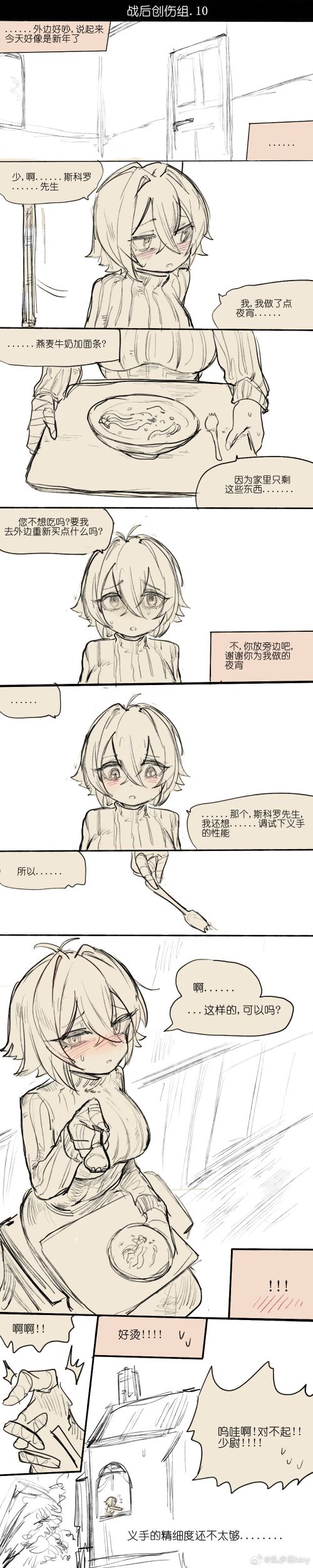 喂食play好耶，那么什么时候做色色的事情呢 Nga玩家社区