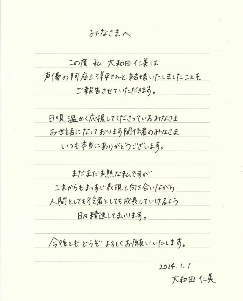 [闲聊杂谈][日服讨论][cv新闻]新年第一婚，醒目飞鹰cv大和田仁美官宣结婚，对象为声优阿座上洋平 NGA玩家社区