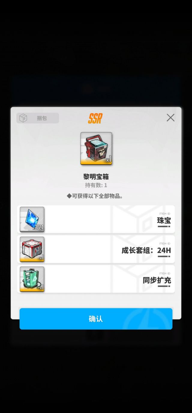 [破事氵] 元旦奖励1st，没想到还是专属道具 NGA玩家社区