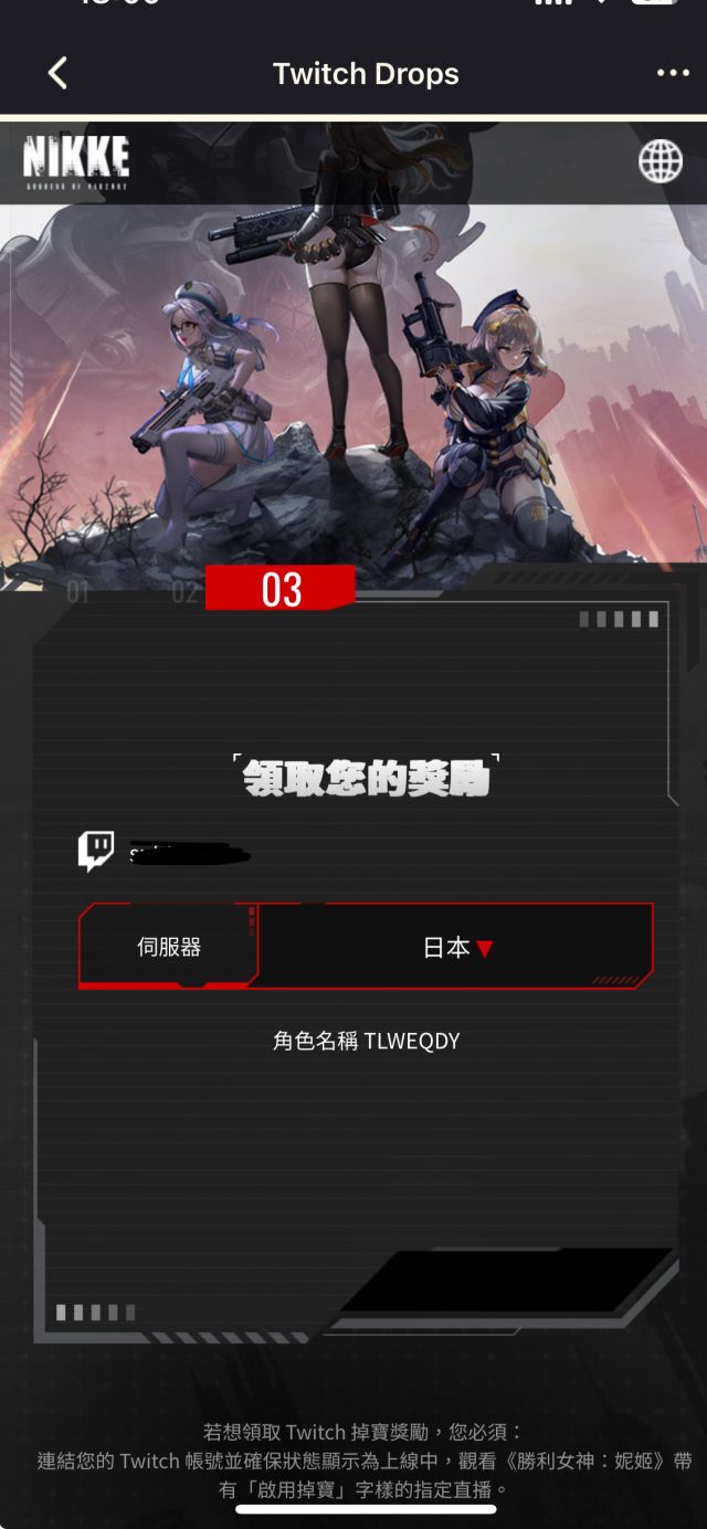 [破事氵] Twitch奖励 NGA玩家社区