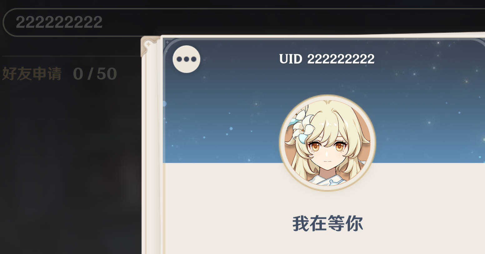 [闲聊分享][无聊水] 各位有兴趣注册靓号uid作纪念吗 178