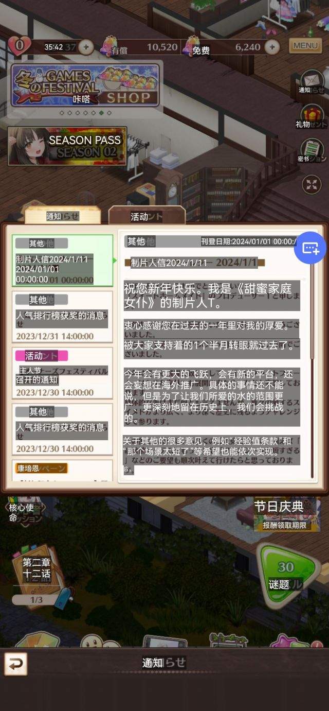 [安利]新年新气象，安利一款刚刚开服两个月左右的手游/页游《sweet home maid/スイートホームメイド》 NGA玩家社区