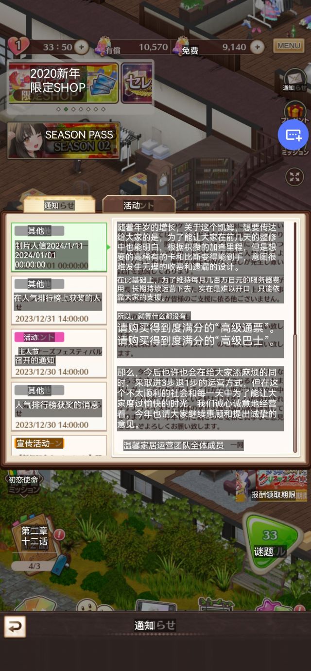 [安利]新年新气象，安利一款刚刚开服两个月左右的手游/页游《sweet home maid/スイートホームメイド》 NGA玩家社区