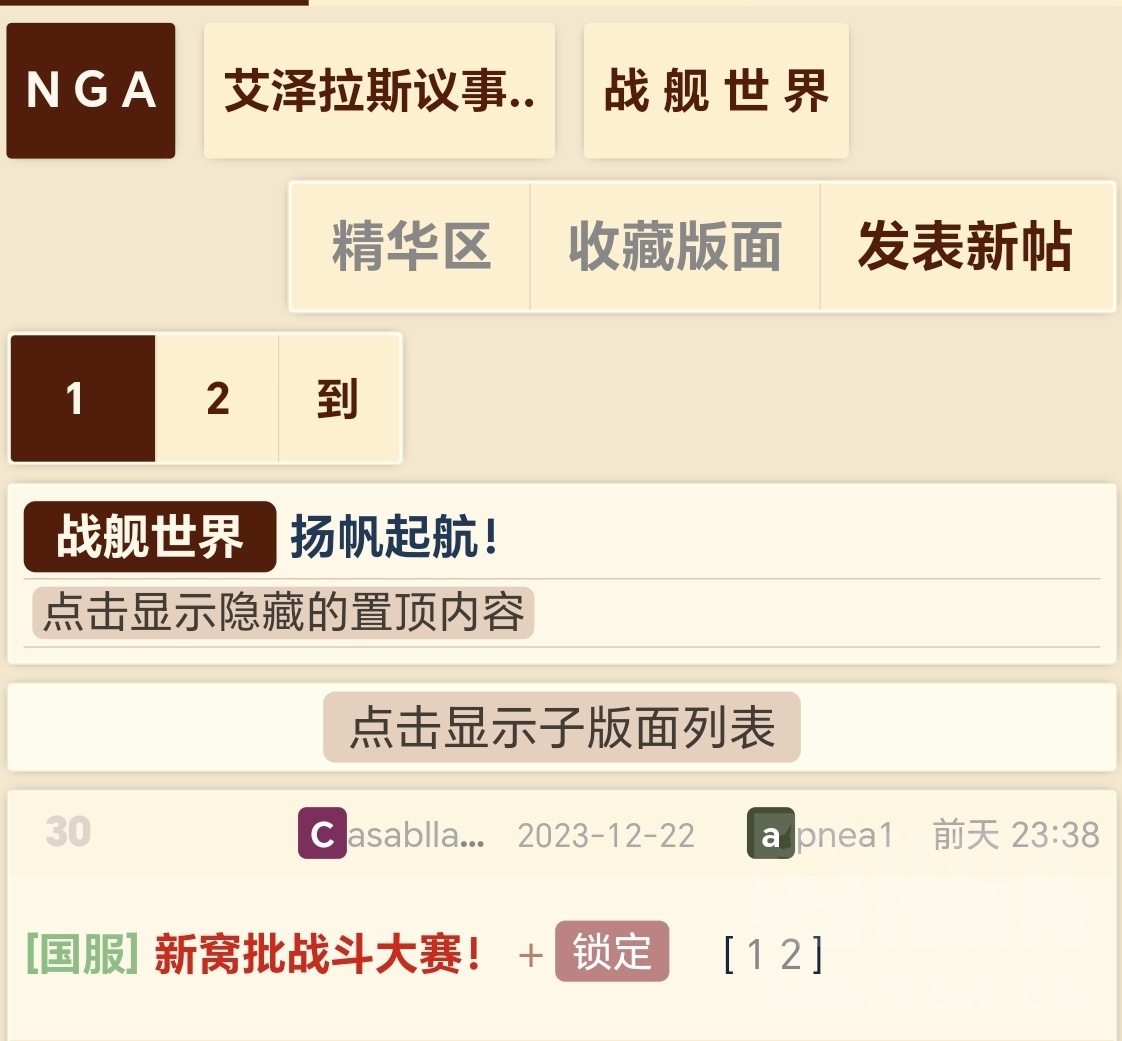 [水] nga网页版这是什么离奇的bug NGA玩家社区