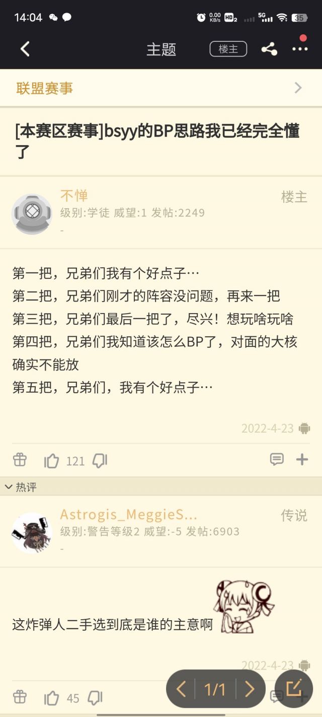 [本赛区赛事] 经典BSYY NGA玩家社区