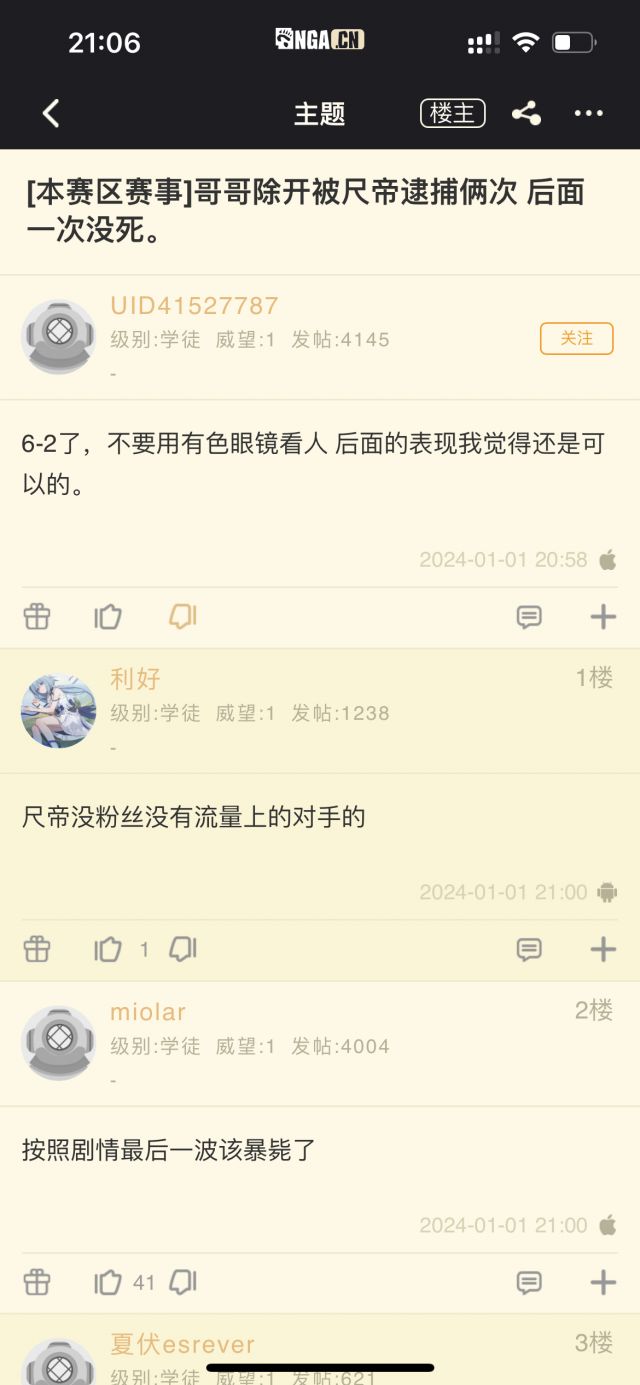 [本赛区赛事]这把打完就成jkl狂c了 178