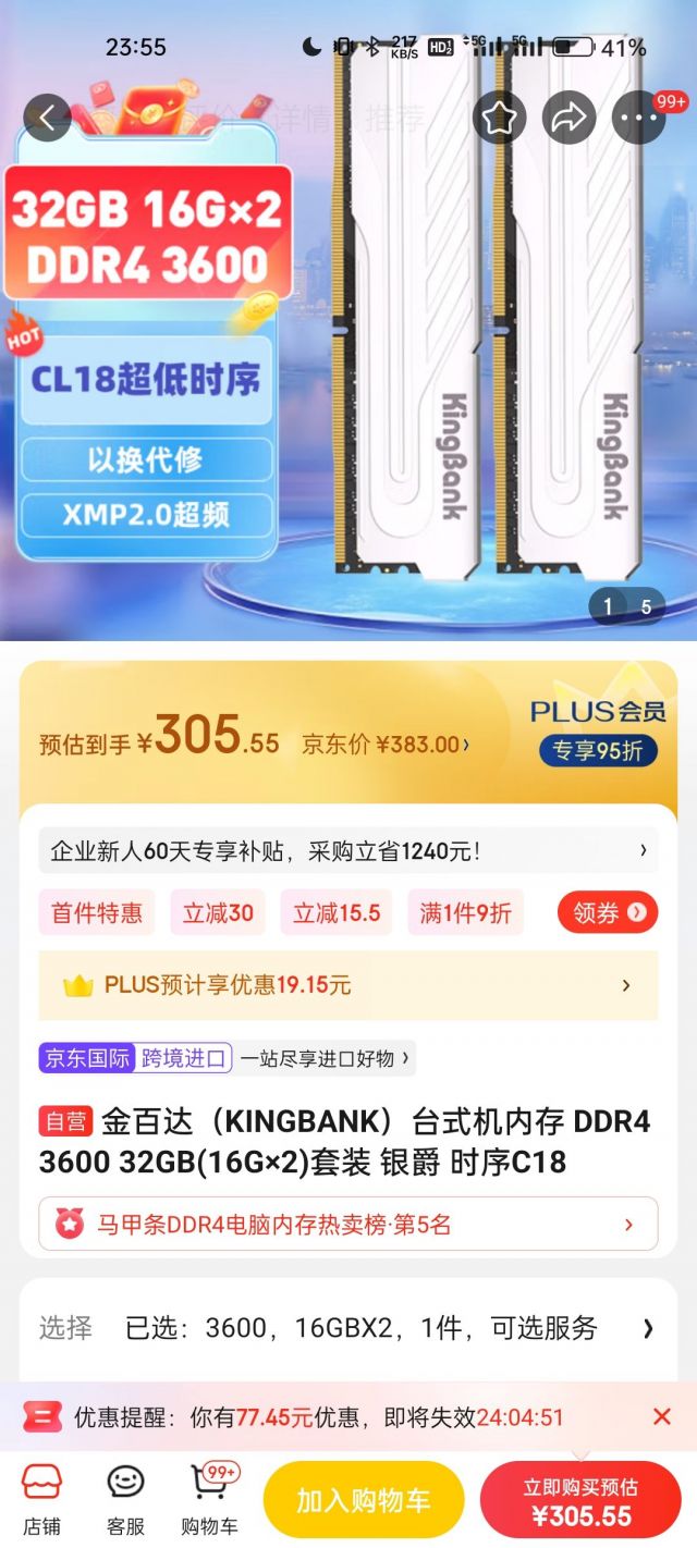 收一对 16乘2 3200的ddr4内存条 NGA玩家社区