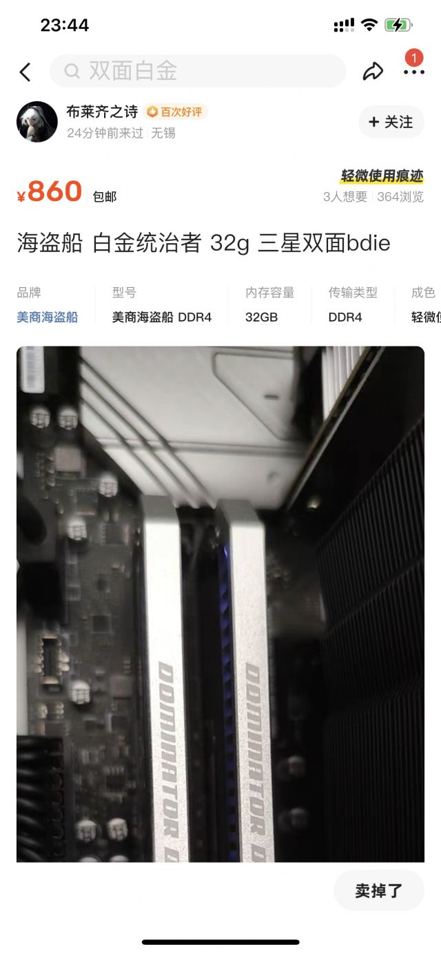 收一套16gx2 三星bdie 178