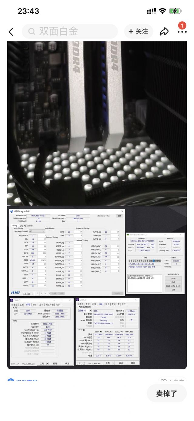 收一套16gx2 三星bdie 178