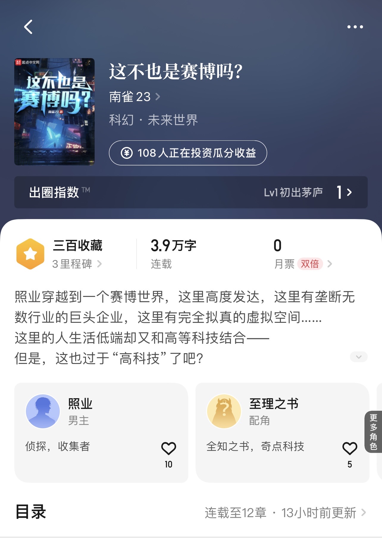 起点新书《这不也是赛博吗?》为刺猬猫《奇点科技,震撼人心》同作者 曾删除道歉单章并烂尾 Nga玩家社区