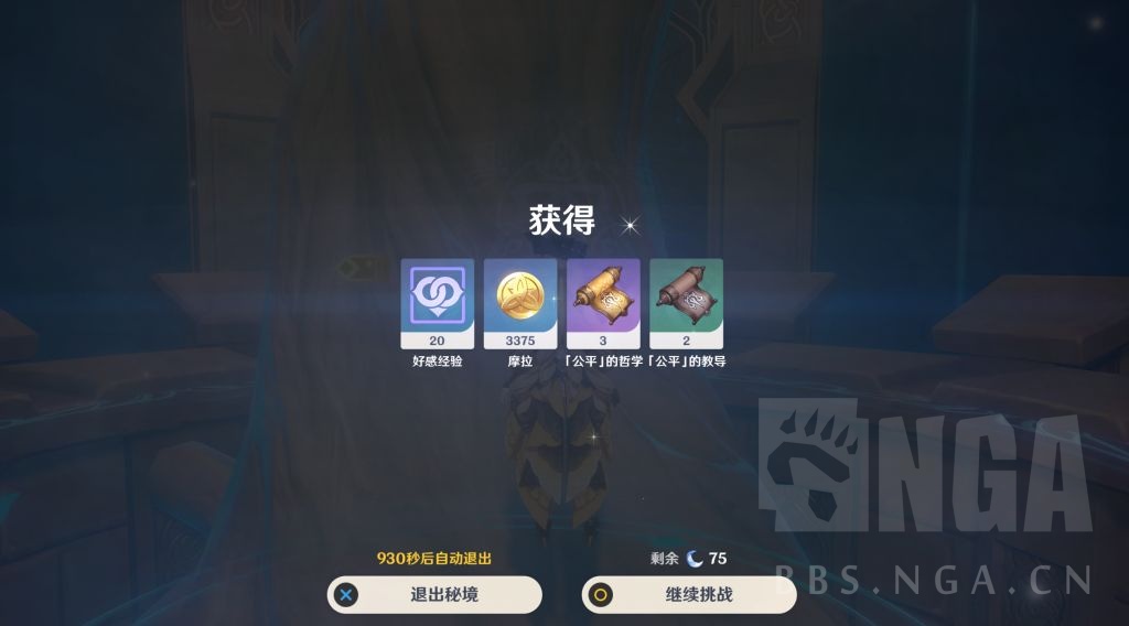 20体力居然给这么多？ NGA玩家社区