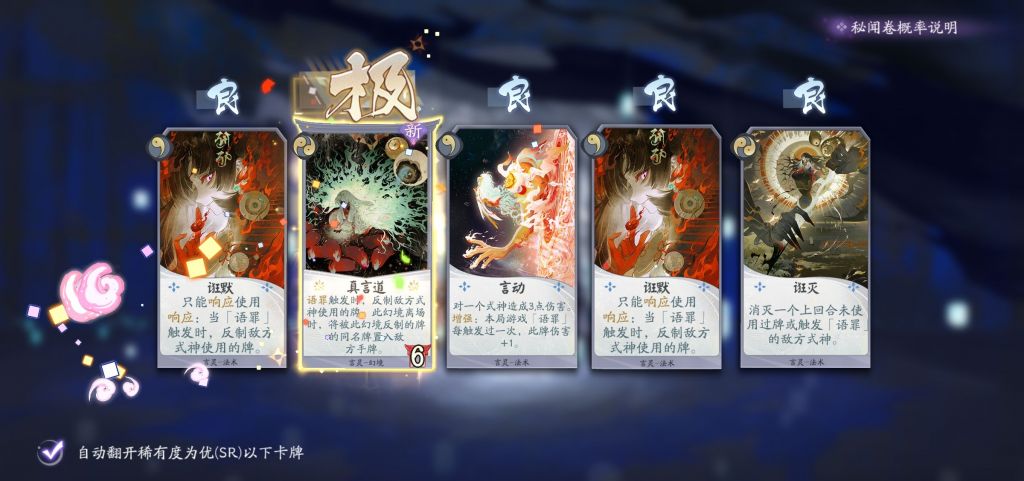 [求证]元旦送的卡包必出ssr? NGA玩家社区