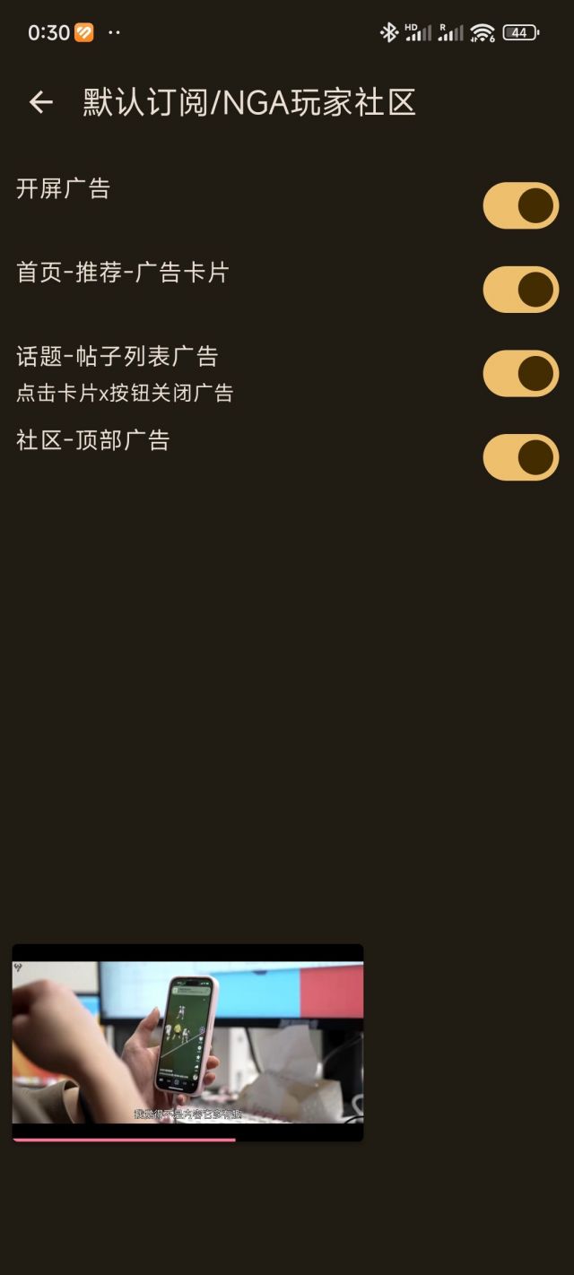 [分享]发现个开源跳广告的 GKD，感觉比李跳跳好用 178