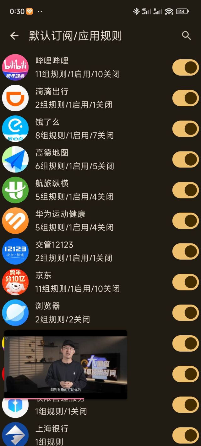 [分享]发现个开源跳广告的 GKD，感觉比李跳跳好用 178