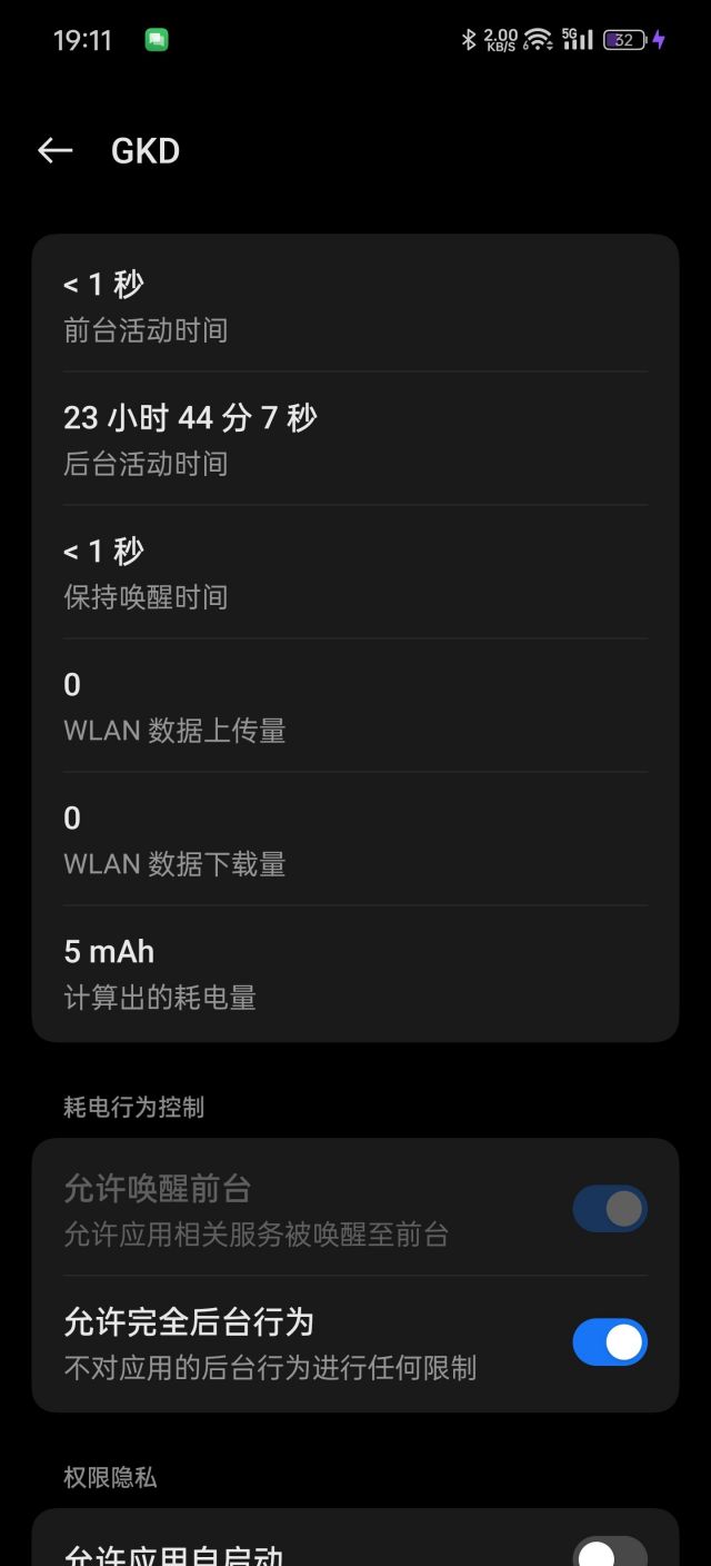 [分享]发现个开源跳广告的 GKD，感觉比李跳跳好用 NGA玩家社区