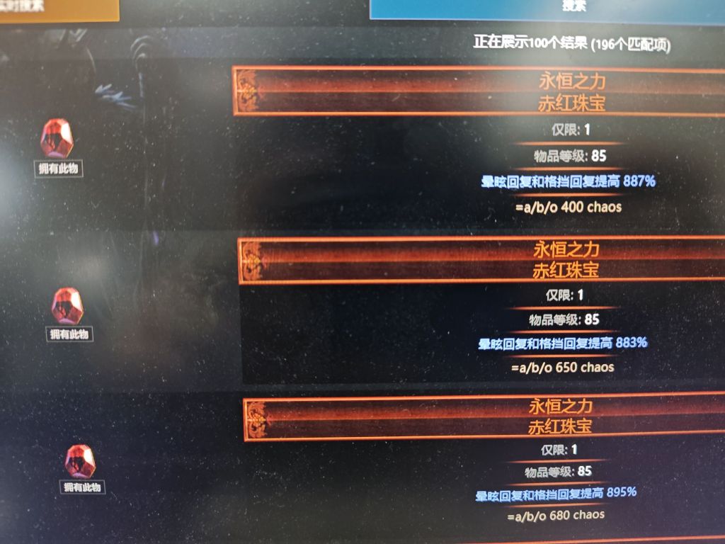 晕眩珠宝roll要多少才没感觉 NGA玩家社区