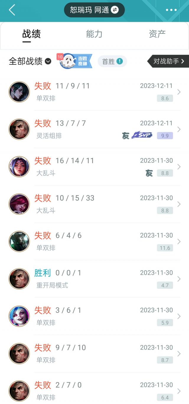 [游戏本体] 今天可能是我玩LOL到现在最不顺的一天 NGA玩家社区
